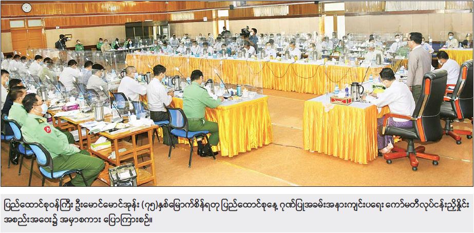 ၇၅ နှစ်မြောက် စိန်ရတုပြည်ထောင်စုနေ့ ဂုဏ်ပြုအခမ်းအနားကျင်းပရေးကော်မတီ